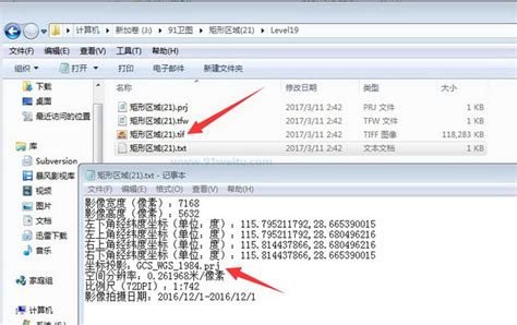 如何在arcgis中应用七参数对影像进行坐标投影变换 投影转换的7要素怎么确定 Csdn博客