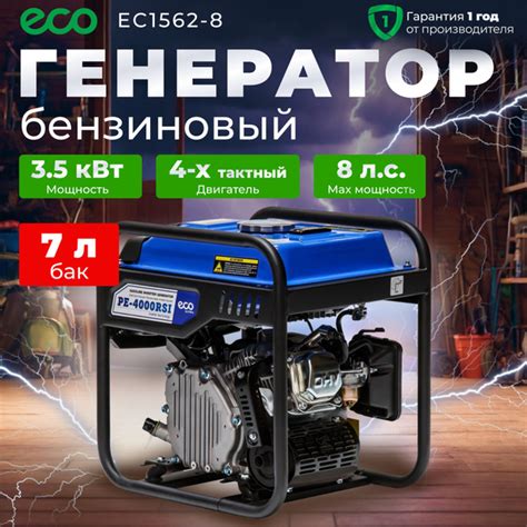 Генератор бензиновый бензогенератор ECO PE-4000RSI инверторный, 3.7 кВт ...