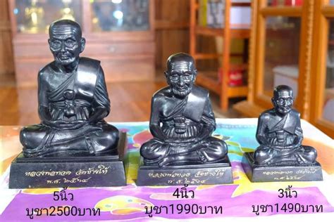 หลวงพ่อทวด วัดช้างให้ ปัตตานี เนื้อทองเหลืองรมดำมันปู ปี2564 วัตถุมงคลหลงปู่ทวด Buddha Statue