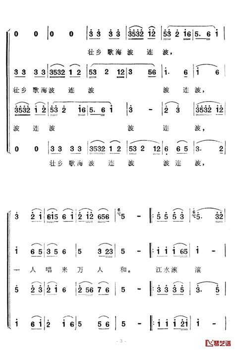 千年万代不断歌简谱 歌舞剧刘三姐选曲 简谱网