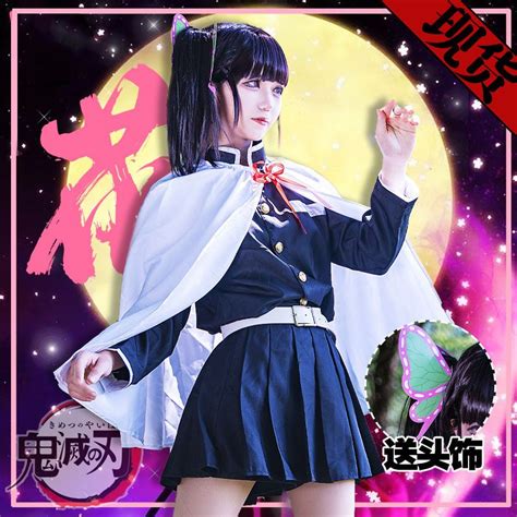 【一號】鬼滅之刃cos栗花落香奈乎鬼殺隊隊服動漫cosplay萬圣節裝漫展服裝 蝦皮購物