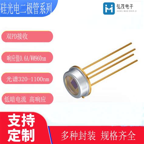 硅光电二极管 双路输出 金属封装 两象限 光电探测器 双象限 阿里巴巴