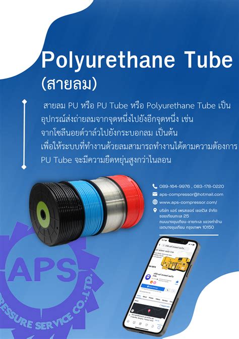 🚗 บริษัท แอร์ เพรสเชอร์ เซอร์วิส จำกัด Facebook