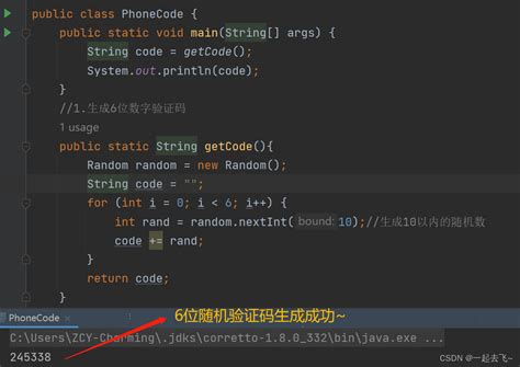 实现手机验证码功能（redis）手机验证码随机数 Csdn博客