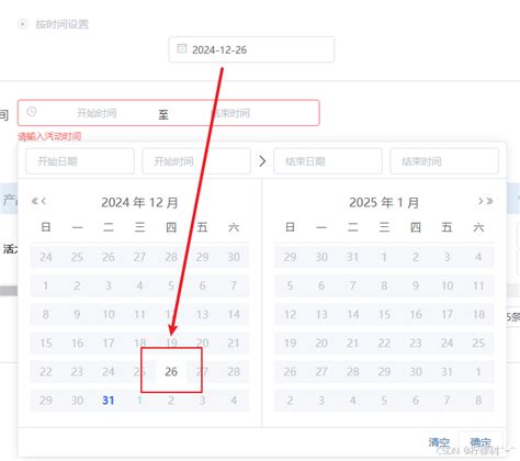 日期时间选择 设置禁用状态 低代码怎么给日期选择框设置不可选择时间范围 csdn博客