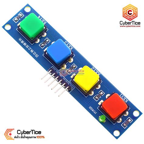 โมดูลสวิทซ์กดติดปล่อยดับ 4 ปุ่ม 4 สี สี่เหลี่ยม สำหรับ Arduino ขาย