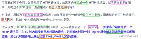 Tcpip九tcp的连接管理六timewait状态探究tcp半连接会等待多长时间 Csdn博客