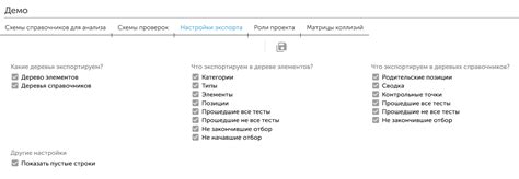 Экспорт результата анализа в Excel Tangl Help