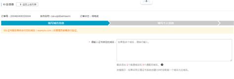 使用阿里云ssl免费证书并在服务器中启动ssl功能 知乎