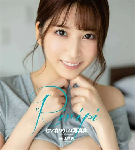 Riri Nanatsumori St Photo Book Riripi From Japan India Ubuy