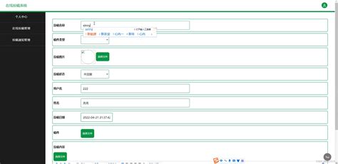Ssmjsp计算机毕业设计在线投稿系统7zynm【源码、程序、数据库、部署】web7 Sxylmzs Csdn博客