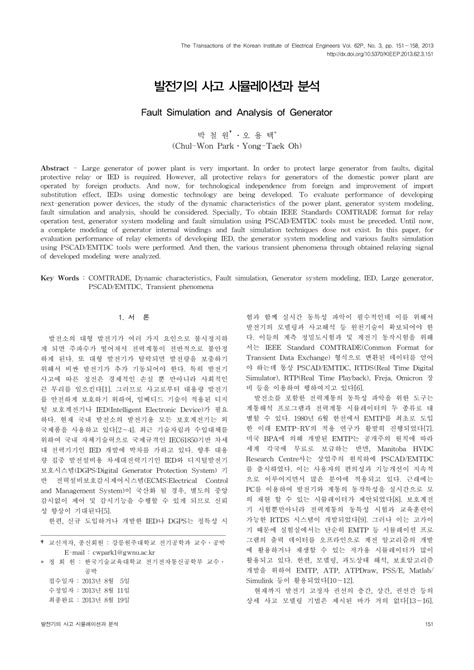 Pdf Fault Simulation And Analysis Of Generator