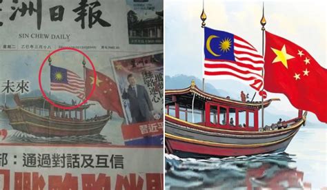 Kesilapan Ilustrasi Jalur Gemilang Sin Chew Daily Ambil Tindakan Disiplin Ke Atas Petugas TRP