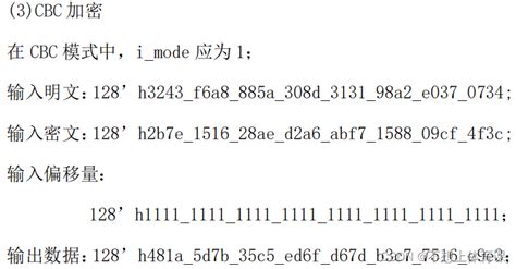 AES算法介绍 CSDN博客