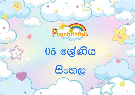 Kith Educational Institute