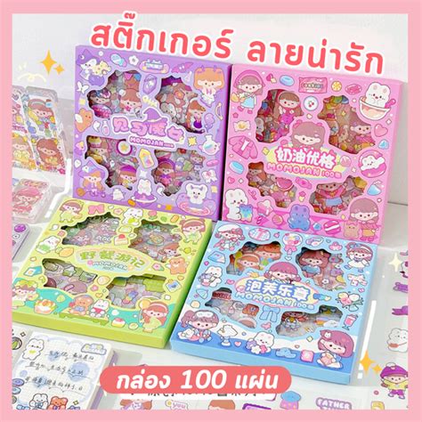 สติ๊กเกอร์ 100 แผ่น พร้อมกล่อง Sticker Pvc ใสกันน้ำ สติ๊กเกอร์ไดคัทลายน่ารัก ลายไม่ซ้ำ Lazada