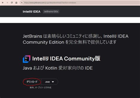 【初心者向け】spring Bootによるwebアプリ開発ハンズオン ～step1：環境構築～