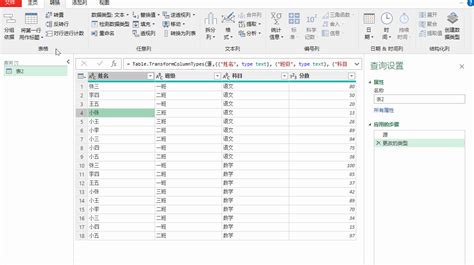 Powerquery合并、汇总、分组依据使用powerquery进行选定的多表合并 Csdn博客