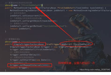springboot 使用quartz定时器执行多个定时任务 配置篇 阿里云开发者社区