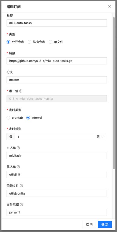 提问大佬有没有适配青龙的计划呢 Issue miui auto tasks GitHub