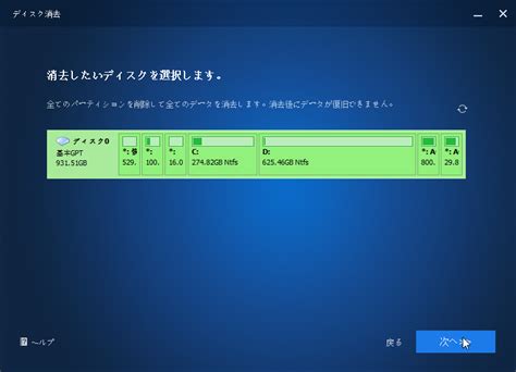 Asus Secure Erase：使用方法と最適な代替方法