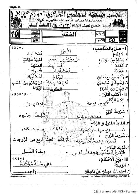 Class 10 Answer Key Samastha Madrasa Half Year Exam Skimvb Nov 2023