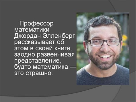 Как математика учит критическому мышлению - презентация онлайн