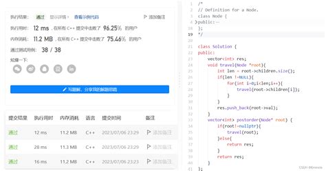 leetcode 590 n ary tree postorder traversal＜n 叉树的后序遍历＞ csdn博客