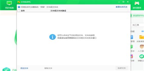 文件删不掉也粉碎不掉怎么办360新知
