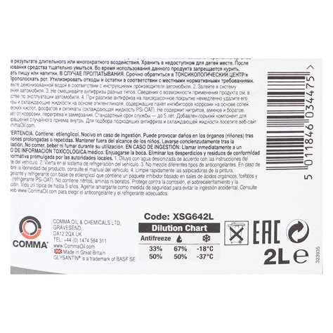 Comma Xstream G64 Car Antifreeze & Coolant - | Grelly UK