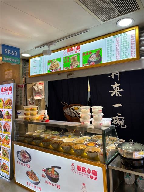 蔡記重慶小食的相片 香港旺角旺角中心的川菜 四川粉麵米線 Openrice 香港開飯喇