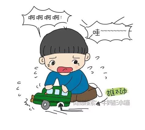 玩具坏了卡通图片收拾玩具卡通图片 伤感说说吧