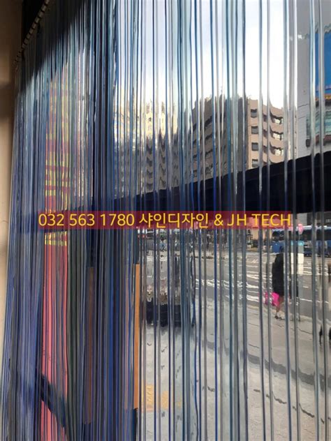 해충방지비닐커튼 황투명비닐커튼 투명비닐커튼 냉동창고용비닐커튼 바람막이 초내한비닐커튼 스트립커튼 방한비닐커튼 방진비닐커튼 니코앤드 강남점 네이버 블로그
