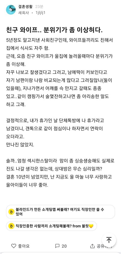 Blidn 친구 와이프가 나를 유혹하는 썰 Txt