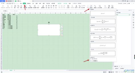Wps Excel如何输入数字上下标？ Wps Excel中输入上下标公式的方法 极光下载站