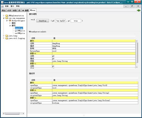 使用 Eclipse Memory Analyzer 检测内存泄漏问题 Csdn博客
