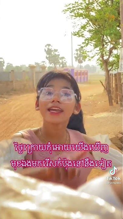 រឿង អាសំរាម😔 Trash😔 Youtube