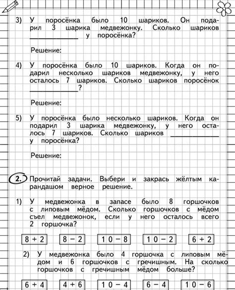 Задачи 1 класс распечатать