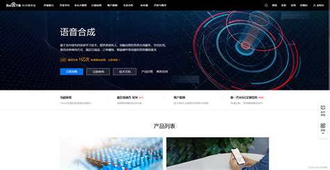 前端使用百度 Tts（语音合成）非常详细百度tts Csdn博客