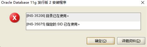 INS 35075 The Specified Oracle System Identifier SID Is Already In