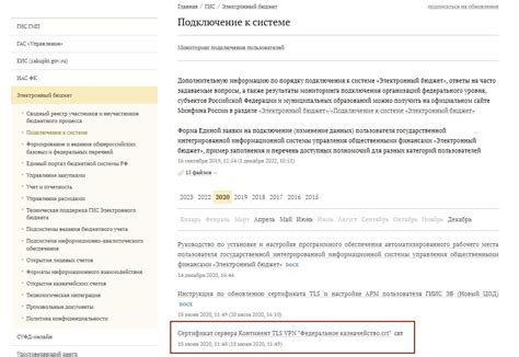 Как работать в системе «Электронный бюджет