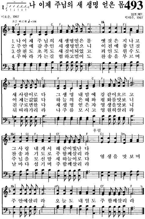 온라인 찬송가