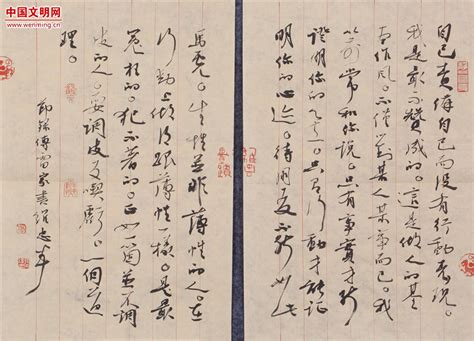 经典名人家书自清家书家书大山谷图库