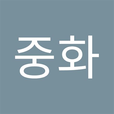 이중화 Youtube