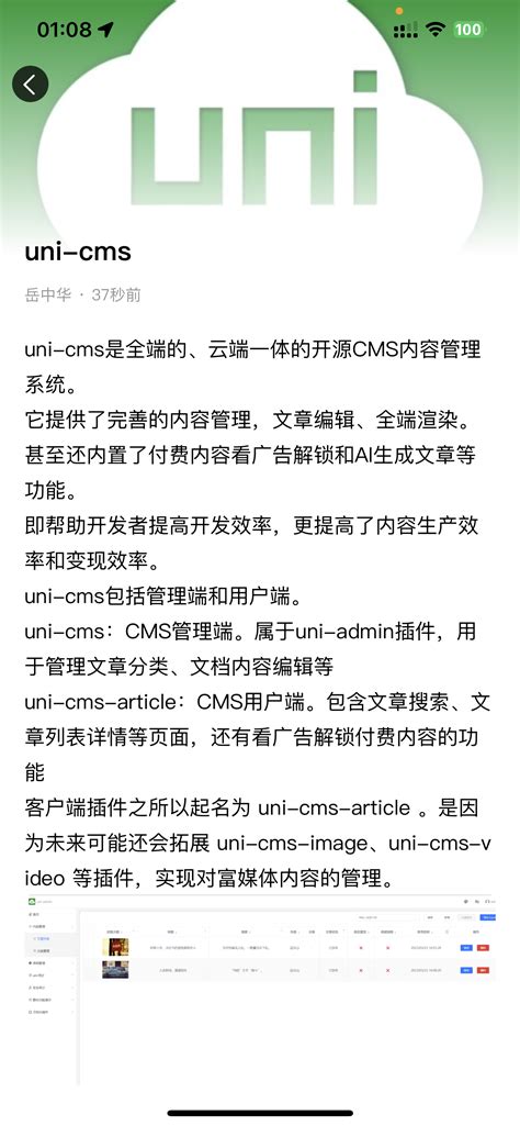 uni cms article dcloud 插件市场