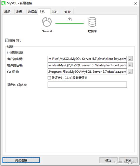 Wins操作系统，mysql 安全检查，建议采用加密传输、使用加密协议等措施，防止鉴别信息在传输过程中被窃听。ssl为关闭状态，无法保证数据