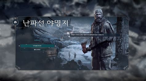 프로스트펑크 정치와 교역