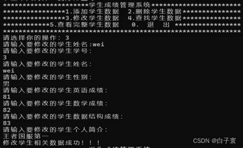 基于顺序表的学生成绩管理系统顺序表学生成绩管理系统 Csdn博客