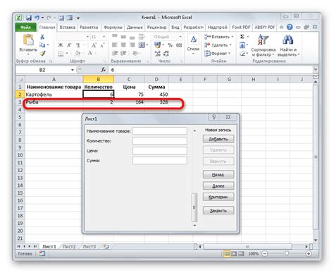 Табличный редактор Microsoft Excel ввод данных в таблицу Word и Excel