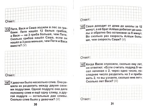 Иллюстрация 1 из 1 для Математика 3 класс Дополнительный материал Практикум для учащихся